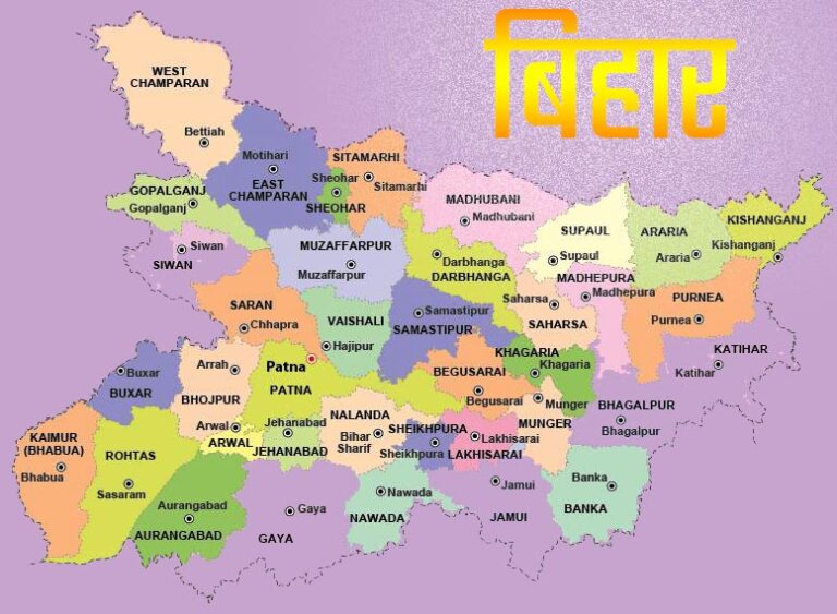 All information about the Bihar in hindi - Nice Concept